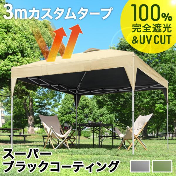 今ならPayPayで+5％[送料無料(北海道・沖縄県・離島は送料別途)]■サイズ外寸:幅300x奥行300x高さ256cm(収納ケース:幅121×奥行22×高さ22cm)■重量約16kg■付属品ロープ×4本、ペグ×8本、専用収納ケース■素材...