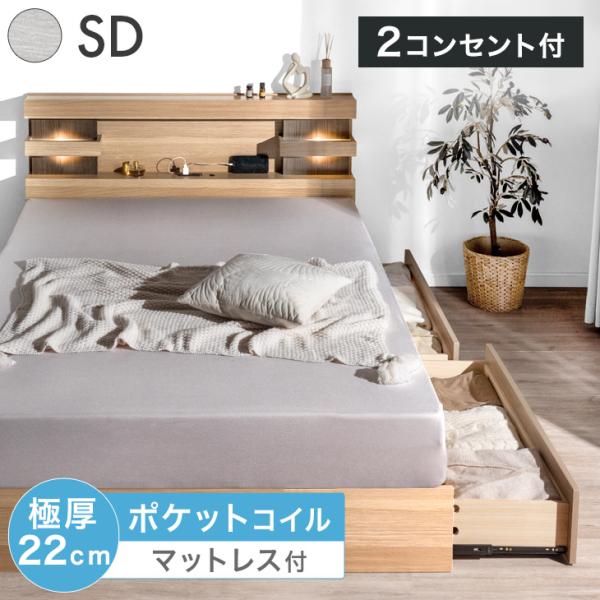 [今ならPayPayで+5％][送料無料(北海道・沖縄県は送料別途)]・ベッド仕様■サイズ幅122x奥行215x高さ88cmすのこの厚み : 1.2cmコードの長さ：180cm■重量約65kg■素材フレーム：メラミン化粧板脚：無垢材すのこ：...