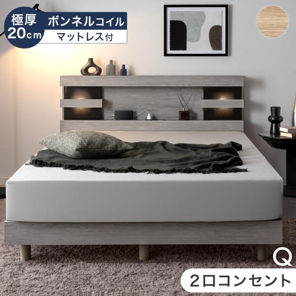 [9/15(火)限定P+4%！当店ならP13%][送料無料(北海道・沖縄県は送料別途)] ・ベッド仕様■サイズ幅162x奥行215x高さ88cmすのこの厚み : 1.2cmコードの長さ：180cm■重量約76kg■素材フレーム：メラミン化粧...