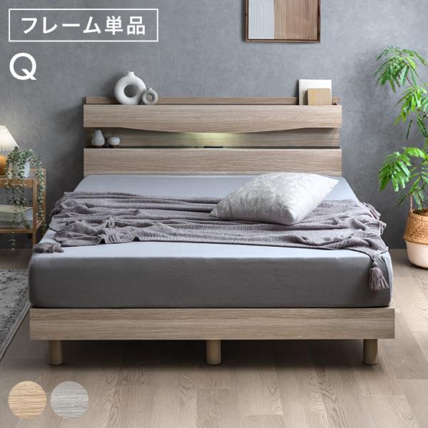 [8/11(火)限定ボーナスストア+5%！更にランクで最大+5%][送料無料(北海道・沖縄県は送料別途)]■サイズ幅162x奥行211x高さ85cmすのこの厚み : 1.2cmコードの長さ：180cm■重量約80kg■素材フレーム：メラミン...