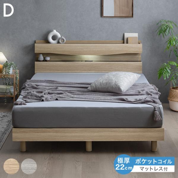 [9/11(金)0時〜BONUS+4%！当店P14％〜2万円以上で更に3%][送料無料(北海道・沖縄県は送料別途)]・ベッド仕様■サイズ幅142x奥行211x高さ85cmすのこの厚み : 1.2cmコードの長さ：180cm■重量約70kg■...