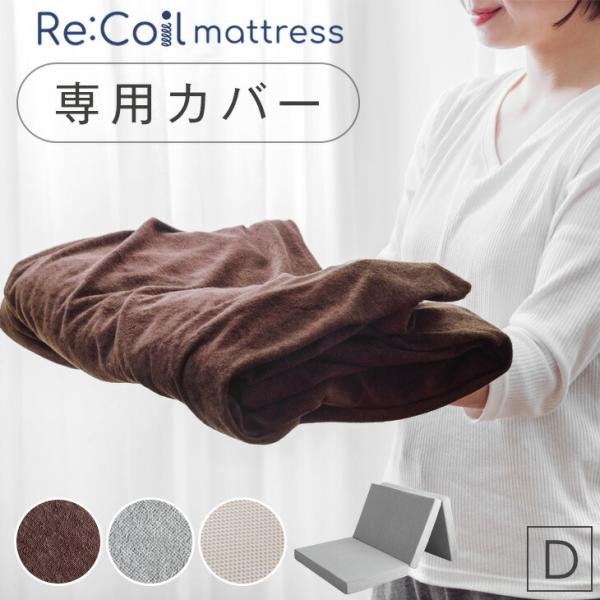 [1/13(火)0時〜ボーナスストア+5%！当店ならP15%〜][送料無料（北海道・沖縄県・離島は送料別途）]■サイズ装着時外寸：幅140x長さ195x厚み10cm■重量約1.6kg■素材シンカーパイル、メッシュ(ポリエステル100％)■カ...