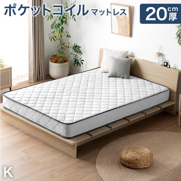 [本日ボーナスストア+5%！当店ならP15%〜][送料無料（北海道・沖縄県・離島は送料別途）]■サイズ【キングサイズ】幅180x奥行195x厚み20cmコイル数：810個巻き数：5.4巻線径：中央1.7mm/両サイド1.9mm線材規格：SW...