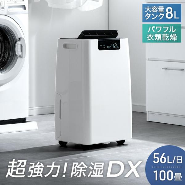 [今ならPayPayで+5%]★新発売記念★6/21(日)まで！35,999円[送料無料（北海道・沖縄県・離島は送料別途）]■サイズ外寸：幅42x奥行32x高さ67cmコード長：1.7m■重量約22kg■付属品ドレンホースフィルター取り扱い...