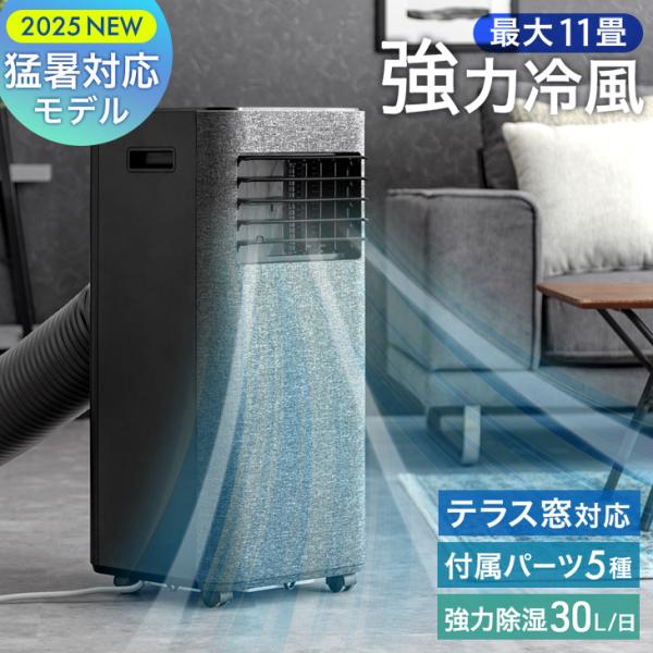 [本日限定 ボーナスストア+5%！当店ならP14%〜][送料無料（北海道・沖縄県・離島は送料別途）]■サイズ外寸：幅32x奥行31x高さ69.5cm排熱ダクト：直径15×長さ24〜150cmコード長：1.8mアース線長：20cmドレンホース...