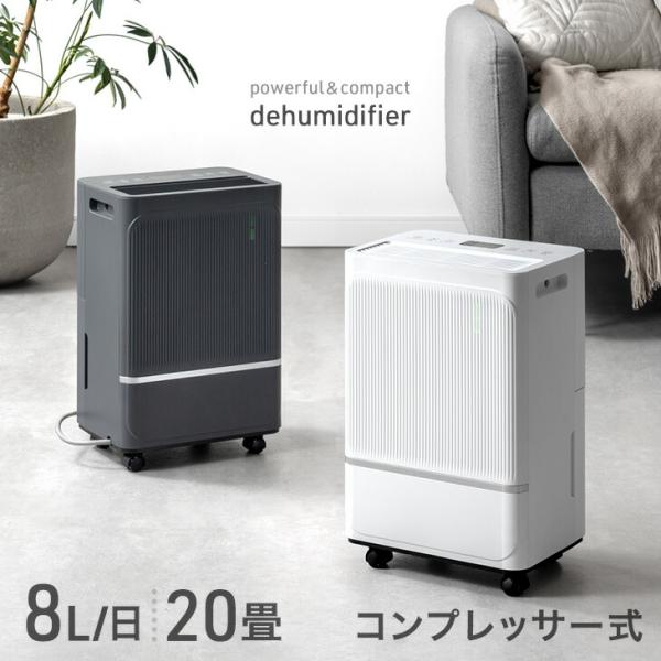 [7/5(日)限定ボーナスストア+5%！当店ならP14%][送料無料（北海道・沖縄県・離島は送料別途）]■サイズ外寸:幅24x奥行18x高さ34cm(約7kg)コード長:1.5m■付属品ドレンホース(内径11mm)フィルター取り扱い説明書(...