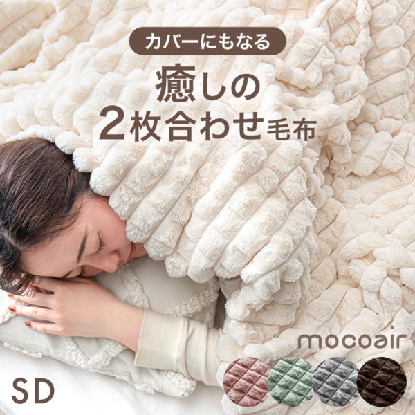 [4/11(土)0時〜ボーナスストア+5%！更にランクで最大+5%]★クリアランス★在庫一掃！4,999円[送料無料（北海道・沖縄県・離島は送料別途）]■サイズ 幅170×長さ210cm重量：約3.3kg■素材 表地/裏地:ポリエステル10...