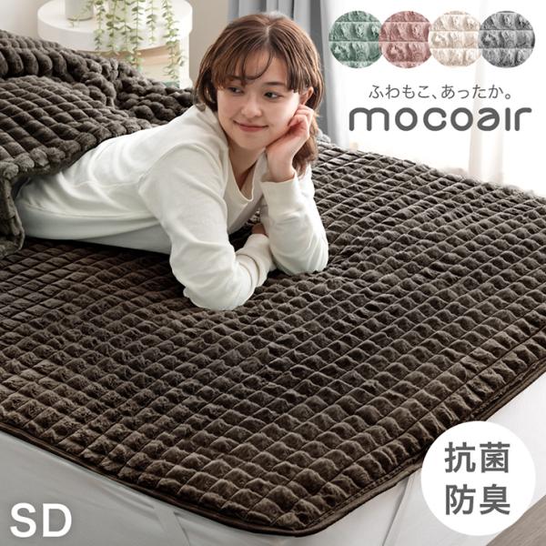 [本日ボーナスストア+5%！当店ならP15%〜]★クリアランス★在庫一掃！3,333円[送料無料（北海道・沖縄県・離島は送料別途）] ■サイズ120×200cm重量：約1.75kgバンド数：4ヶ所■素材表地:ポリエステル100%《椿オイル加...