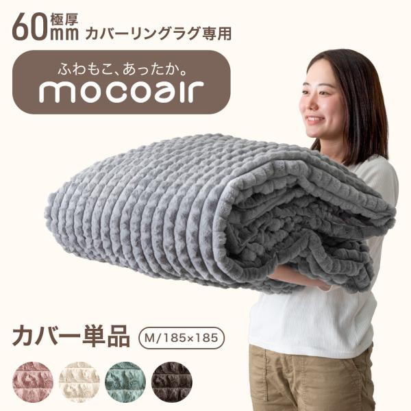 [今ならPayPayで+5%][送料無料(沖縄県・離島は送料別途)] ■サイズ185×185cm※布製品のため、±5cm程の誤差が生じる場合がございます。重量:約2.9kg■素材表地/裏地:ポリエステル100%《椿オイル加工》中綿:エアロゲ...