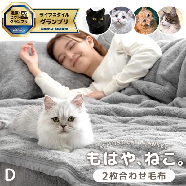 [今ならPayPayで+5%][送料無料（北海道・沖縄県・離島は送料別途）]■サイズ幅190×長さ200cm■重量約3.4kg■素材生地：ポリエステル100％カチオン生地（340g/m2、静電気防止カーボン糸、ねこ温感シート+3.8℃加工）...