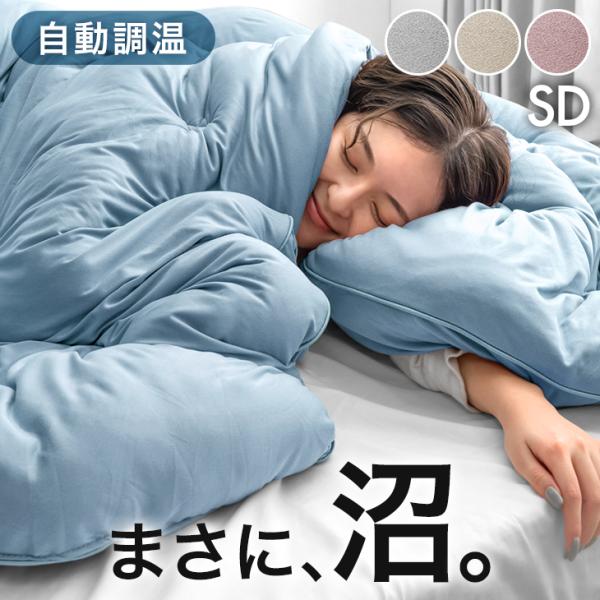 [4/11(土)限定ボーナスストア+5%！更にランクで最大+5%][送料無料（北海道・沖縄県・離島は送料別途）]■サイズ170×210cm洗濯ネット：54×35×40cm■重量約3kg■充填量約1.7kg■ループ数8か所■素材・側地：マシュ...