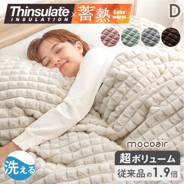 [1/13(火)0時〜ボーナスストア+5%！当店ならP15%〜][送料無料（北海道・沖縄県・離島は送料別途）]■サイズ 190×210cm重量：約4.8kg■素材 表地/裏地：ポリエステル100%《椿オイル加工》中綿：シンサレートM60＋ポ...