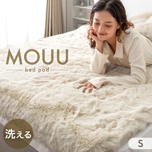 [1/11(日)限定！ボーナスストア+5%！LYP会員ならP17%〜][送料無料（北海道・沖縄県・離島は送料別途）]■サイズ幅100×長さ200cm■重量約3.3kg■素材ムートン調生地（ポリエステル100％）密度：1200g/m2■梱包サ...