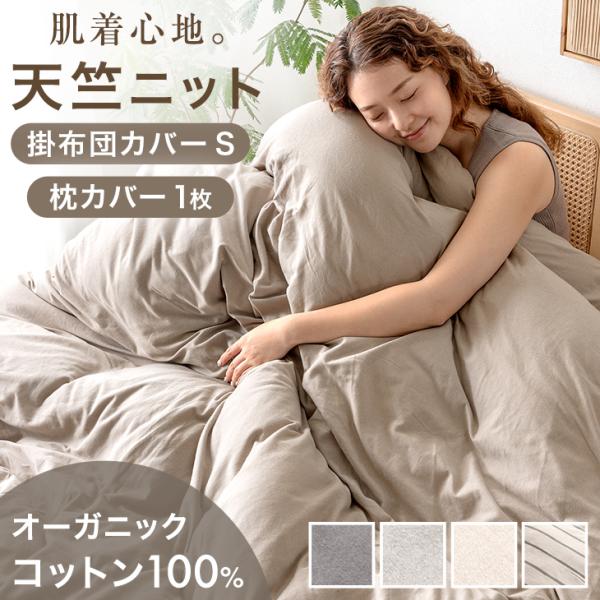 [9/20(日)限定+4%！当店ならP14%〜]★新発売記念★3,499円！9/30(水)迄[送料無料（北海道・沖縄県・離島は送料別途）]■サイズ掛カバー：150×210cm枕カバー：43×63cm■重量掛カバー：0.9kg枕カバー：0.1...