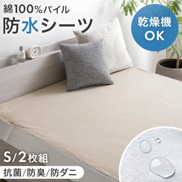 [6/14(日)限定 ボーナスストア+5%！当店ならP15%]★新発売記念★6/15(月)まで！2,699円[送料無料（北海道・沖縄県・離島は送料別途）■サイズ100×200cm※厚み〜25cmのマットレスに対応■重量約480g■素材生地：...