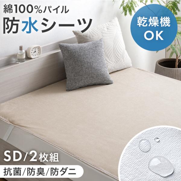 [6/14(日)限定 ボーナスストア+5%！当店ならP15%]★新発売記念★6/15(月)まで！3,099円[送料無料（北海道・沖縄県・離島は送料別途）■サイズ120×200cm※厚み〜25cmのマットレスに対応■重量約520g■素材生地：...