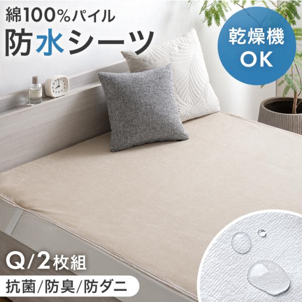 [6/14(日)限定 ボーナスストア+5%！当店ならP15%]★新発売記念★6/15(月)まで！4,199円[送料無料（北海道・沖縄県・離島は送料別途）■サイズ160×200cm※厚み〜25cmのマットレスに対応■重量約680g■素材生地：...