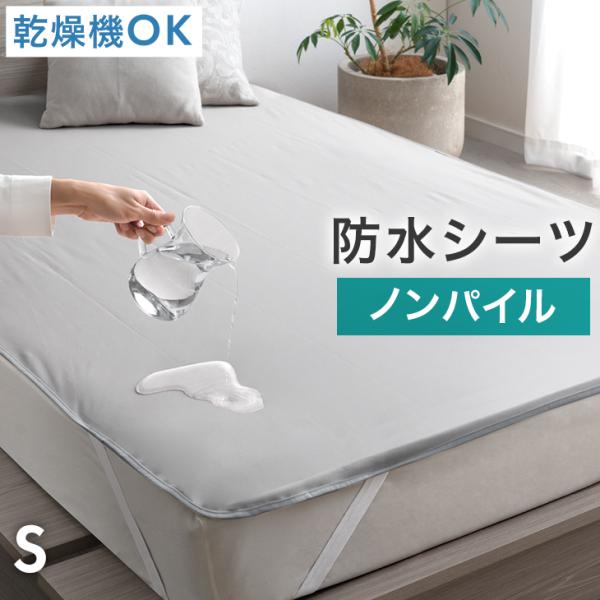 [今ならPayPayで+5％]★新発売記念★1,299円！10/27(火)迄[送料無料（北海道・沖縄県・離島は送料別途）■サイズ100×205cm※厚み〜25cmのマットレスに対応※【ノンパイルタイプ】は薄手のため、ズレにくいよう【綿100...