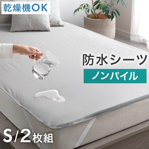 [今ならPayPayで+5％]★新発売記念★2,499円！10/27(火)迄[送料無料（北海道・沖縄県・離島は送料別途）■サイズ100×205cm※厚み〜25cmのマットレスに対応※【ノンパイルタイプ】は薄手のため、ズレにくいよう【綿100...