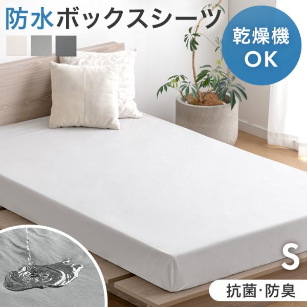 [今ならPayPayで+5％]★新発売記念★1,999円！10/30(金)迄[送料無料（北海道・沖縄県・離島は送料別途）■サイズ100×200cmマチ幅：30cm　※厚み約10〜25cmまでのマットレスに対応■重量約0.5kg■素材ポリエス...