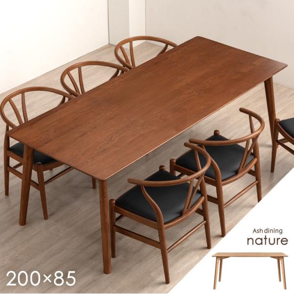 [2/22(日)0時〜ボーナスストア+5%！LYP会員ならP17%〜][送料無料（北海道・沖縄県・離島は送料別途）]■サイズ外寸：約幅200×奥行85×高さ70cm重量：約48kg■素材天板：アッシュ集成材(横はぎ材＋突板)[ウレタン塗装]...