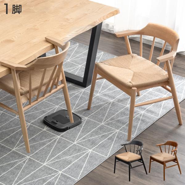 [本日限定 ボーナスストア+5%！当店ならP14%〜][送料無料(北海道・沖縄県・離島は送料別途）]■おすすめポイント・ハンギングOK お掃除ロボット対応・温もり感じる天然木アッシュ無垢材・くつろぎと利便性を兼ね備えるハーフアーム・おしゃれ...