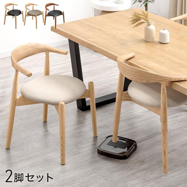 [本日限定 ボーナスストア+5%！当店ならP14%〜][送料無料(北海道・沖縄県・離島は送料別途）]■サイズ外寸:幅53x奥行52x高さ67cm重量:約5kg■素材【PVC座面タイプ】フレーム:アッシュ無垢材(ラッカー塗装)張地:PVCレザ...