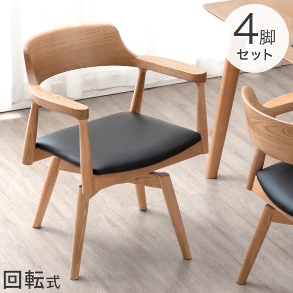 [今ならPayPayで+5%][送料無料（北海道・沖縄県・離島は送料別途）]■モールの仕様上、全国一律送料無料の表記がされていますが、北海道・沖縄・離島は別途送料を頂いております。■サイズ外寸：約幅59x奥行50x高さ72cm座面高：約43...