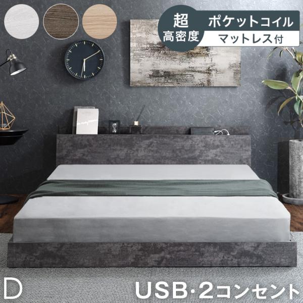 [今ならPayPayで+5%][送料無料（北海道・沖縄県・離島は送料別途）]■サイズ外寸：幅144×奥行き215×高さ43cm内寸：幅140×奥行き195×高さ8cmすのこ厚：約1.2cmコードの長さ：170cm■素材フレーム：メラミン化粧...