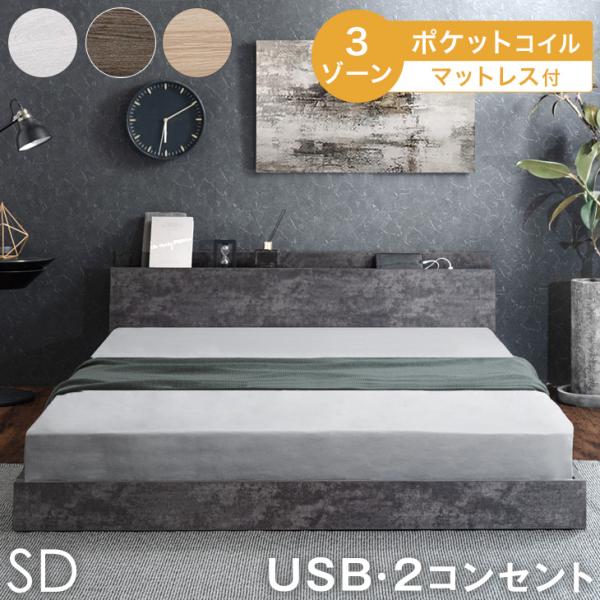 [今ならPayPayで+5%][送料無料（北海道・沖縄県・離島は送料別途）]・ベッド■サイズ外寸：幅124×奥行き215×高さ43cm内寸：幅120×奥行き195×高さ8cm■重量 約30kg■耐荷重 300kg■素材フレーム：メラミン化粧...