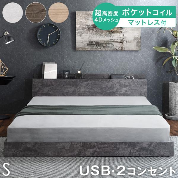 [8/8(土)限定ボーナスストア+5%！当店ならP15%][送料無料（北海道・沖縄県・離島は送料別途）]・ベッド■サイズ外寸：幅101×奥行き215×高さ43cm内寸：幅97×奥行き195×高さ8cm■重量 約26kg■耐荷重 300kg■...