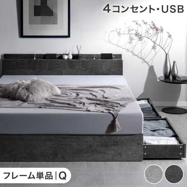 [7/6(月)限定ボーナスストア+5%！当店ならP15%]■サイズ【クイーン】幅161×奥行き214×高さ68cmすのこの厚み : 1.2cmコードの長さ：170cm■重量 約70kg■耐荷重約200kg■素材 フレーム：メラミン化粧繊維板...