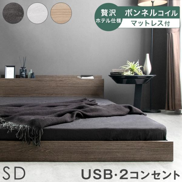 [今ならPayPayで+5%][送料無料（北海道・沖縄県・離島は送料別途）]★ローベッド仕様★■サイズ外寸：幅124×奥行き215×高さ43cm内寸：幅120×奥行き195×高さ8cmすのこ厚：約1.2cmコードの長さ：170cm■素材フレ...