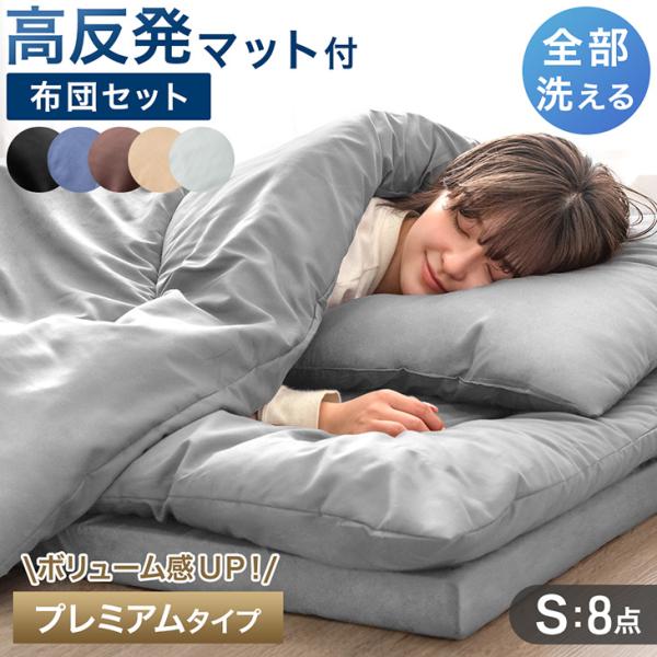 [5/21(木)限定 ボーナスストア+5%！当店ならP15%〜][送料無料（北海道・沖縄県・離島は送料別途）] ■掛布団サイズ：150x長さ210cm詰め物：ポリエステル100％[詰め物重量]約1.3kg■敷布団サイズ：幅95x長さ198c...