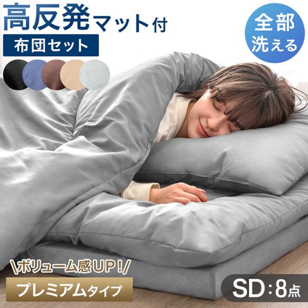 [5/28(木)までボーナスストア+5%！当店ならP15%〜][送料無料（北海道・沖縄県・離島は送料別途）] ■掛布団サイズ:幅170x長さ210cm詰め物:ポリエステル100％詰め物重量:約1.5kg■敷布団サイズ:幅115x長さ198c...