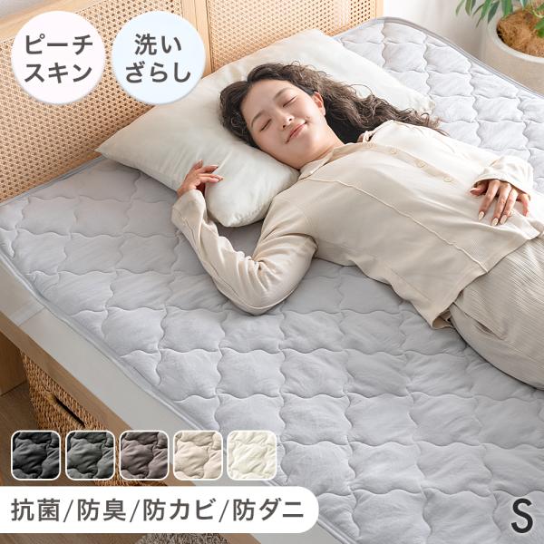 [9/1(火)限定 ボーナスストア+4%！当店ならP12%〜 ]新発売★ 9/15(火)まで！1,499円[送料無料（北海道・沖縄県・離島は送料別途）]■サイズ100×200cmマチ幅：30cm ※厚み約10〜25cmまでのマットレスに対応...