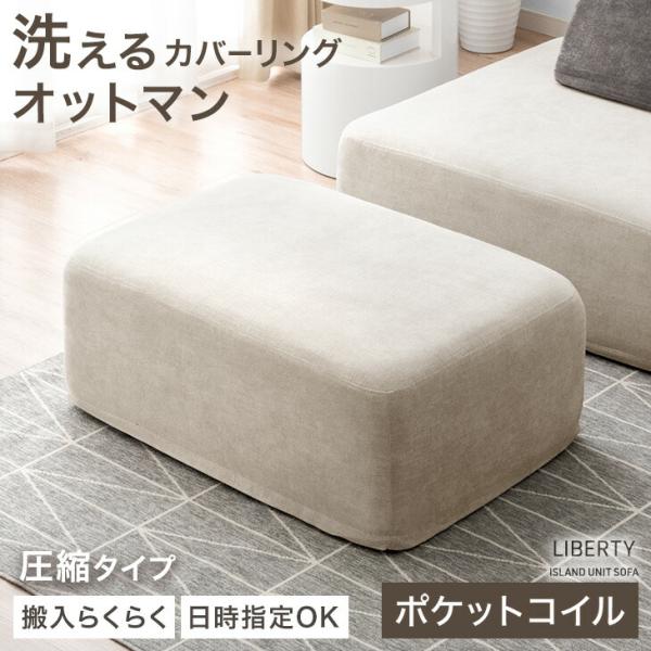 [2/22(日)0時〜ボーナスストア+5%！LYP会員ならP17%〜][送料無料（北海道・沖縄県・離島は送料別途）]■サイズ外寸幅90x奥行60x高さ36cm■重量約15kg■耐荷重約100kg■素材張地：ポリエステル100%中材：35Dウ...