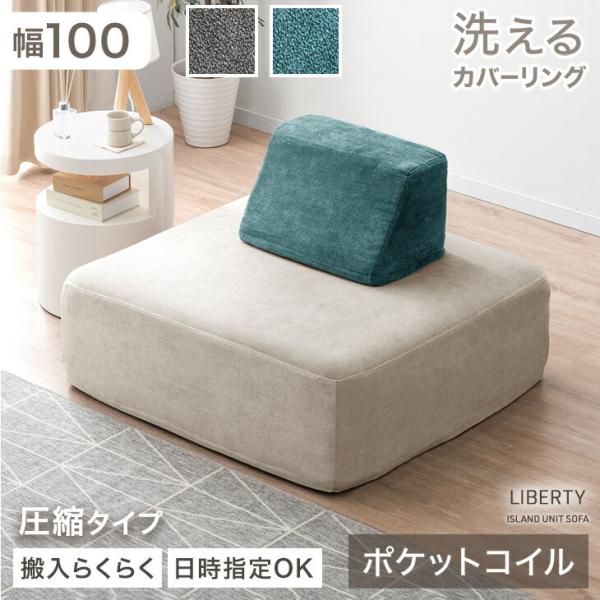 [2/22(日)0時〜ボーナスストア+5%！LYP会員ならP17%〜][送料無料(北海道・沖縄県・離島は送料別途)]■サイズ外寸：幅100x奥行90x高さ67cm座面高：36cm■重量約19kg■耐荷重約100kg■素材張地：ポリエステル1...