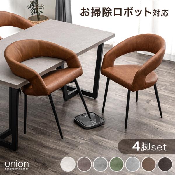 [1/11(日)限定！ボーナスストア+5%！LYP会員ならP17%〜][送料無料（北海道・沖縄県・離島は送料別途）]■サイズ外寸:幅53×奥行49×高さ75cm座面高:約45cm■重量約5.5kg(1脚あたり)■耐荷重約100kg■素材張地...