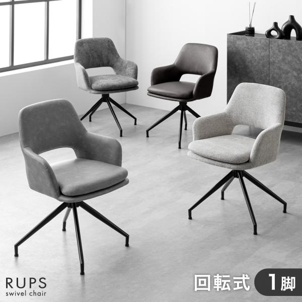 [1/13(火)0時〜ボーナスストア+5%！当店ならP15%〜][送料無料（北海道・沖縄県・離島は送料別途）]■サイズ外寸：幅53×奥行53×高さ75cm座面高：44cm■重量約7kg(１脚あたり)■耐荷重約100kg■素材【レザータイプ】...