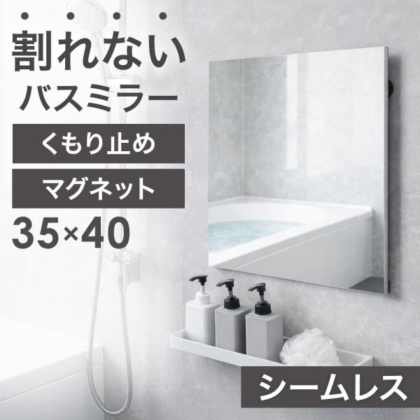[1/13(火)0時〜ボーナスストア+5%！当店ならP15%〜]★新発売記念★2/10(火)まで！3,333円[送料無料（北海道・沖縄県・離島は送料別途）]■おすすめポイント子供がいるご家庭にも安心！割れないバスミラー・ゴーストを低減！クリ...
