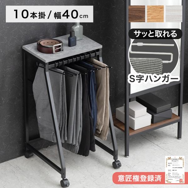 [ボーナス+5%、PayPay+5%、5日+4%＝当店P14%〜][送料無料（北海道・沖縄県・離島は送料別途）]■サイズ 10本掛け：幅42×奥行44×高さ75cm■素材棚板:強化紙化粧繊維板フレーム:スチール(粉体塗装)■耐荷重天板:約1...