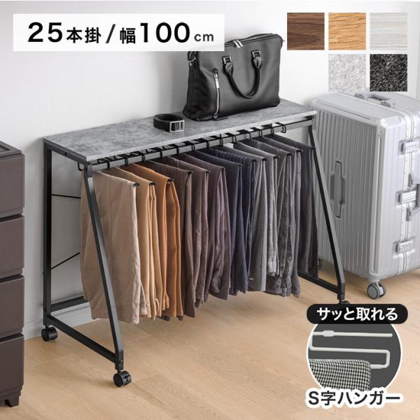 [6/14(日)限定 ボーナスストア+5%！当店ならP15%][送料無料（北海道・沖縄県・離島は送料別途）]■サイズ 20本掛け：幅102×奥行44×高さ75cm■素材棚板:強化紙化粧繊維板フレーム:スチール(粉体塗装)■耐荷重天板:約10...