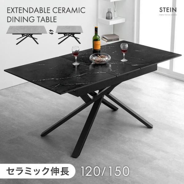 [本日ボーナスストア+5%！当店ならP15%〜][送料無料（北海道・沖縄県・離島は送料別途）]■サイズ外寸：幅120/150cm×奥行80cm×高さ70cm■重量約82kg■耐荷重約100kg天板耐熱温度約130℃■素材天板：セラミックフレ...