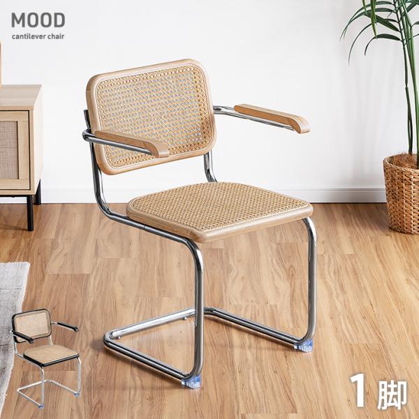 [4/11(土)0時〜ボーナスストア+5%！更にランクで最大+5%][送料無料（北海道・沖縄県・離島は送料別途）]■サイズ幅58x奥行55x高さ77/81cm（座面高：45cm）■重量約7.2kg■素材座面：ラタン、ラバーウッド材（ラッカー...