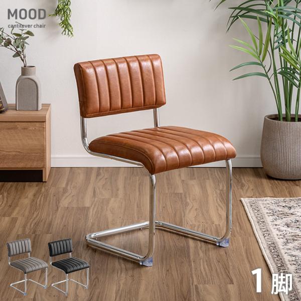 [今ならPayPayで+5%][送料無料（北海道・沖縄県・離島は送料別途）]■サイズ幅47x奥行56x高さ73/79cm（座面高：49cm）■重量約7kg■素材座面：ソフトレザー（PU）、ウレタンフォームフレーム・脚：スチール（メッキ塗装）...