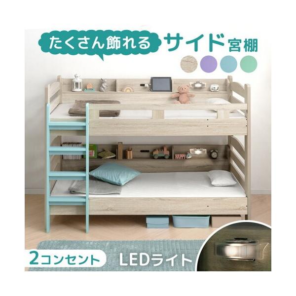 [今ならPayPayで+5%][送料無料(北海道・沖縄県は送料別途)]■サイズ外寸：幅125×長さ202×高さ145cmベッド内寸：97×196cm（上下段共通）■素材主材：メラミン化粧戦板床板：LVL材(積層合板)■重量105kg■耐荷重...