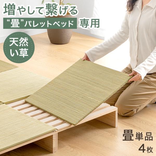 [4/11(土)0時〜ボーナスストア+5%！更にランクで最大+5%][送料無料（北海道・沖縄県・離島は送料別途）]■サイズ 1枚あたり：幅50×奥行き50×厚み1.5cm■重量1枚あたり0.45kg■素材表面：天然い草中材：ポリプロピレン裏...