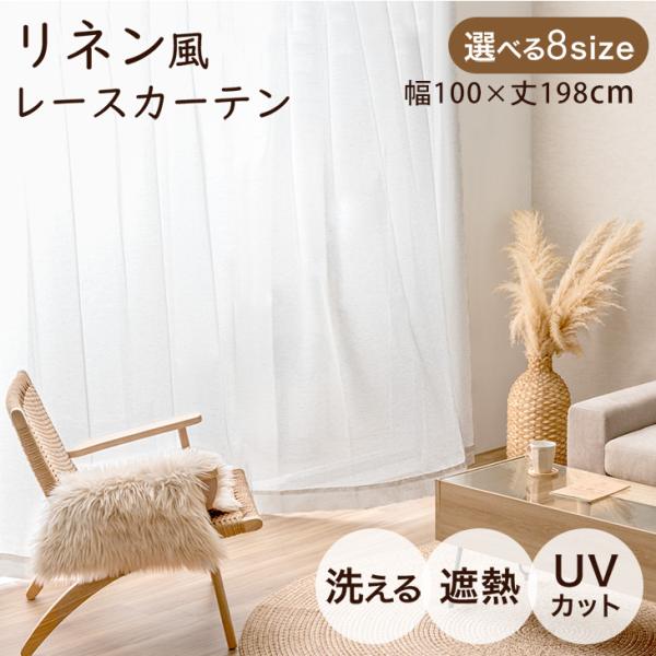 [4/11(土)0時〜ボーナスストア+5%！更にランクで最大+5%][送料無料（北海道・沖縄県・離島は送料別途）]■サイズ幅100×丈198cm※付属のアジャスターフックはAフック（調整幅：−4cm〜＋1cm）■素材ポリエステル90%リネン...