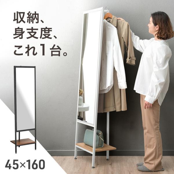 [ボーナス+5%、PayPay+5%、5日+4%＝当店P14%〜]■サイズ幅45×奥行30×高さ160cm■重量約9kg■耐荷重コートハンガー：約15kg棚板：約8kg■素材棚板：合成樹脂化粧繊維板（メラミン加工）フレーム：スチール（粉体塗...